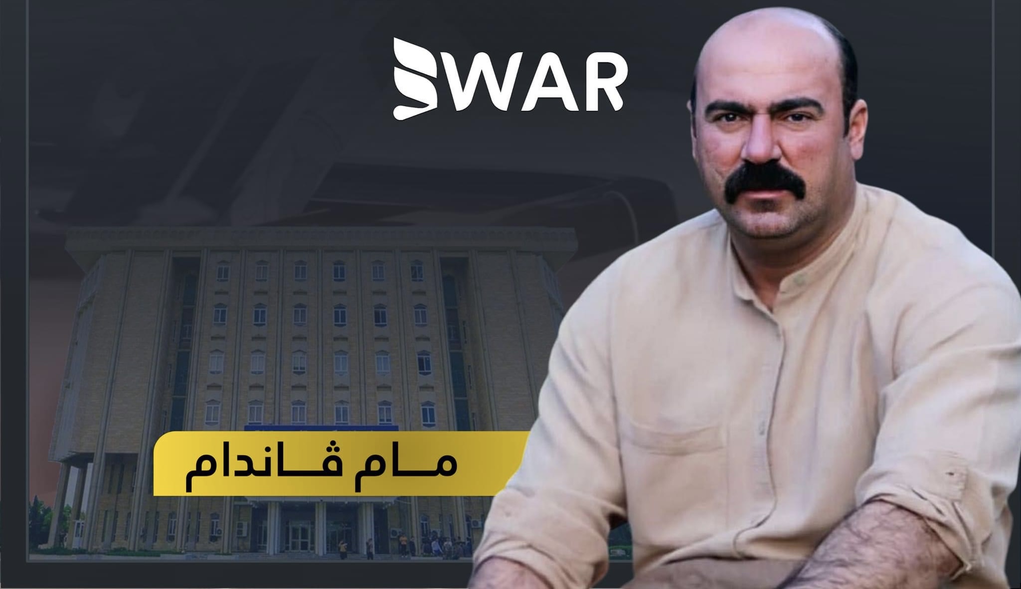 تۆڕی هەواڵی بوار