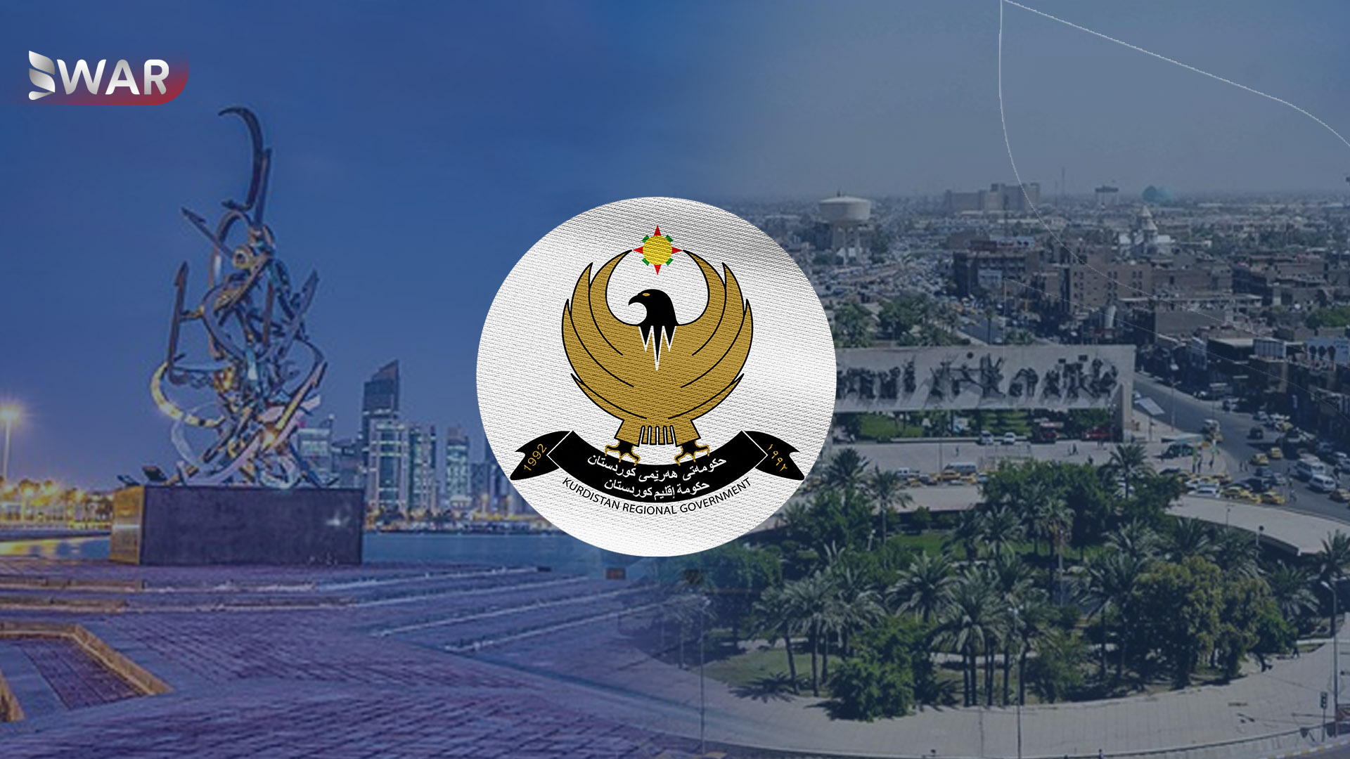 تۆڕی هەواڵی بوار